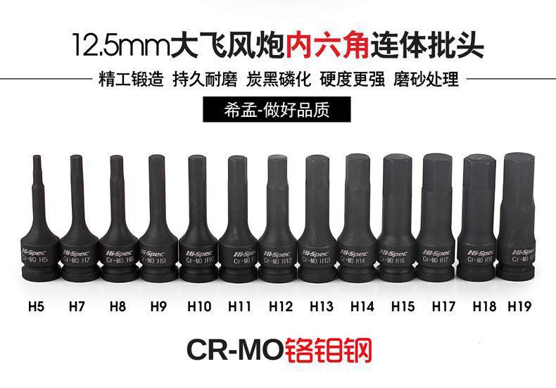 16 pcs 1/2 Impact Socket Allen Key Hex Bit Set H4-H19 CR-MO | AUPK
